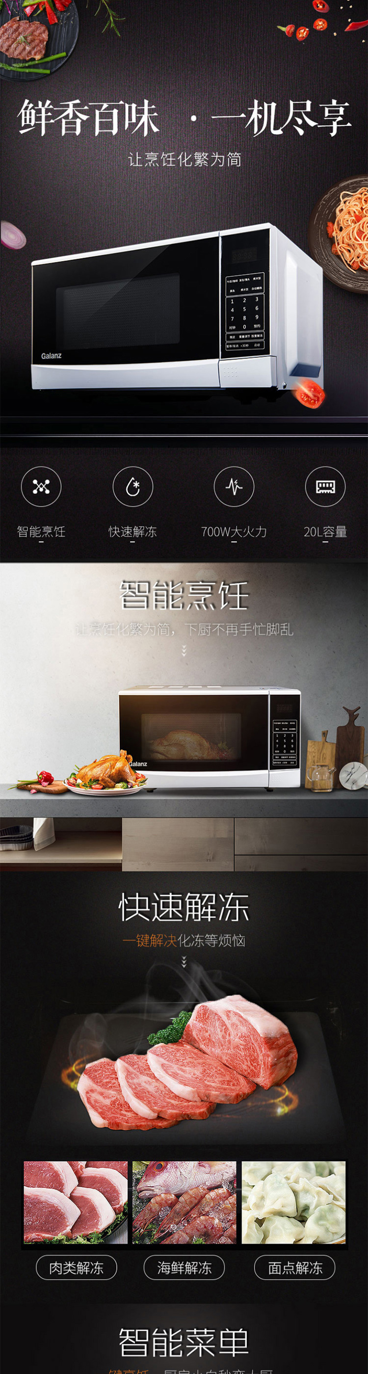 格兰仕 N9W-SF20 微波炉 黑色（单位：台）--中国中铁网上商城