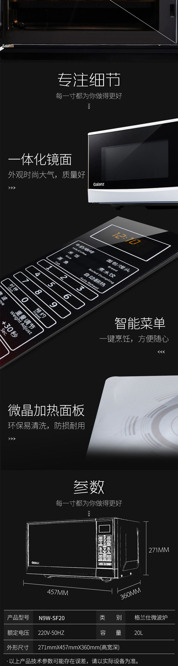 格兰仕 N9W-SF20 微波炉 黑色（单位：台）--中国中铁网上商城