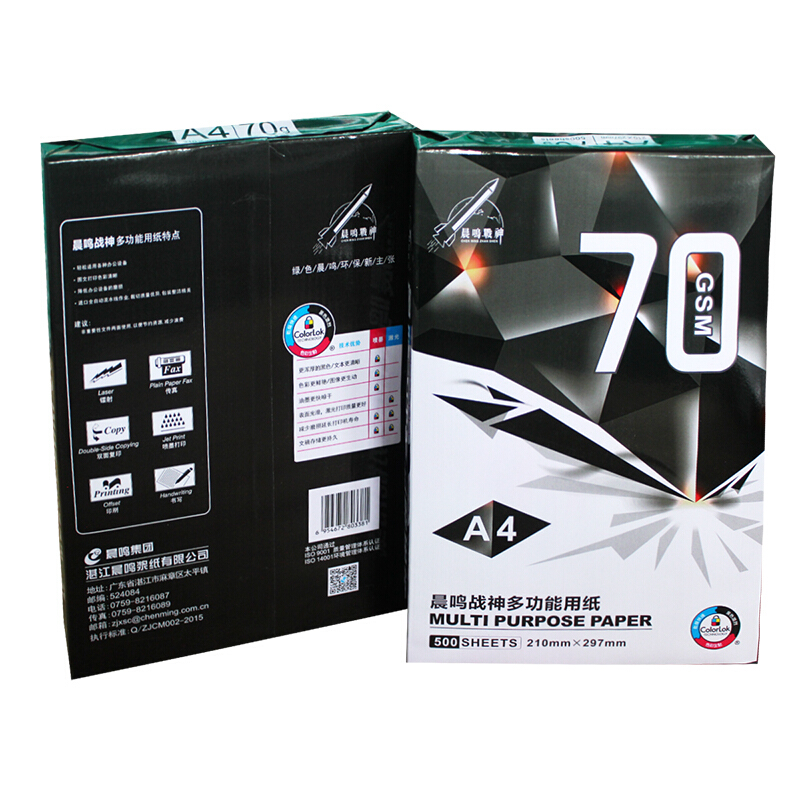 晨鸣 A4 70g 战神复印纸 500张*8包/箱 仅供太原--中国中铁网上商城