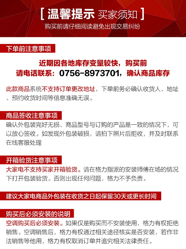 格力品圆变频冷暖正1.5匹3级能效空调KFR-35GW/(35592)FNhDa-A3-中国中铁网上商城