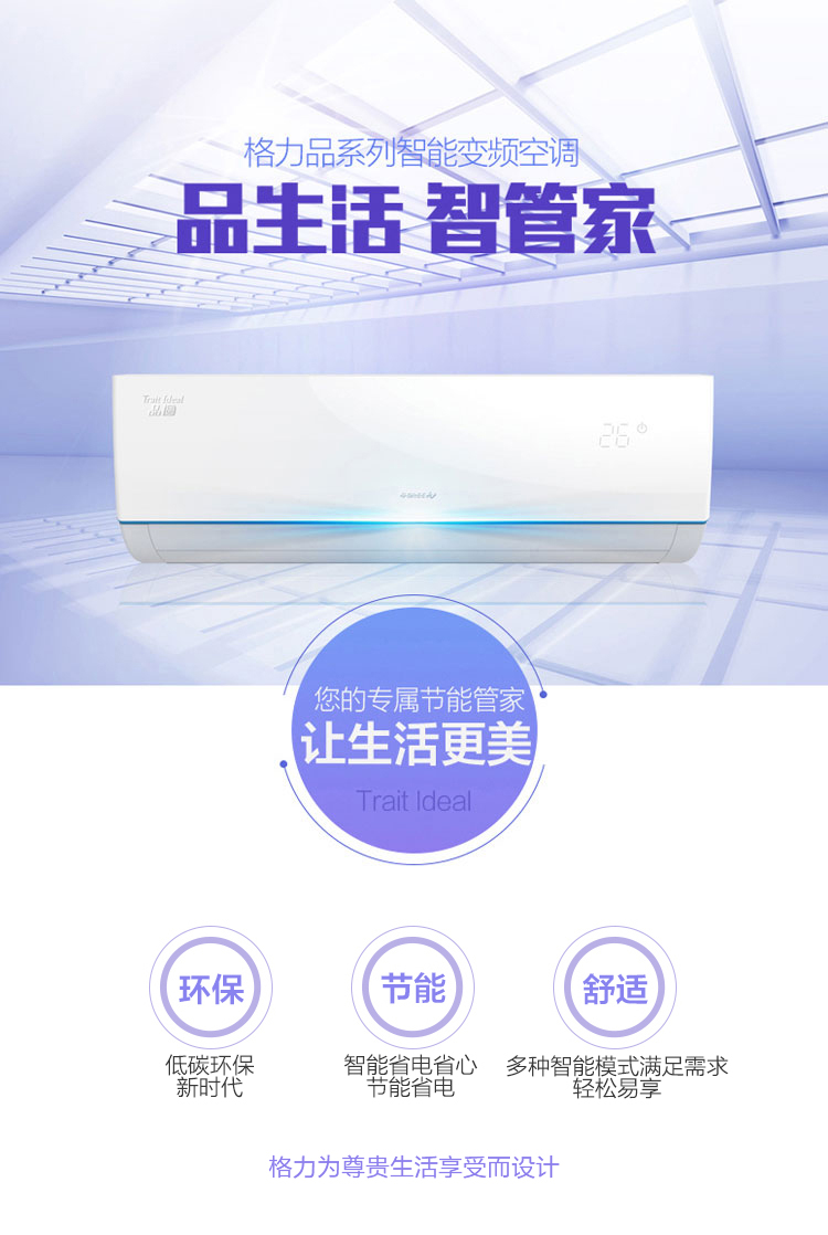 格力品圆变频冷暖正1.5匹3级能效空调KFR-35GW/(35592)FNhDa-A3-中国中铁网上商城