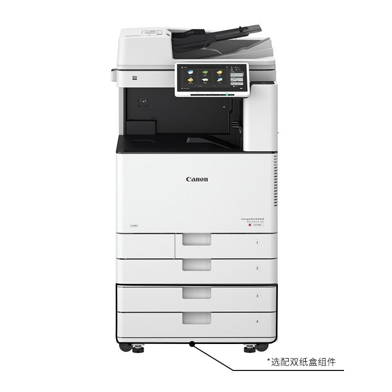 佳能（CANON）iR-ADV C3725 A3彩色激光数码复合机含输稿器工作台--中国中铁网上商城