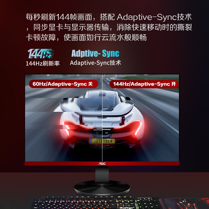 AOC G2490显示器 广色域HDR低蓝光不闪显示屏23.8英寸 仅限川渝--中国中铁网上商城